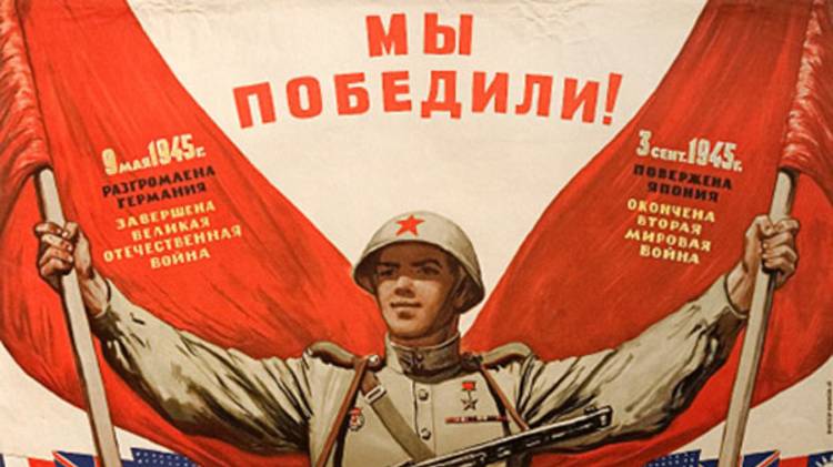 80 ударов Победы!