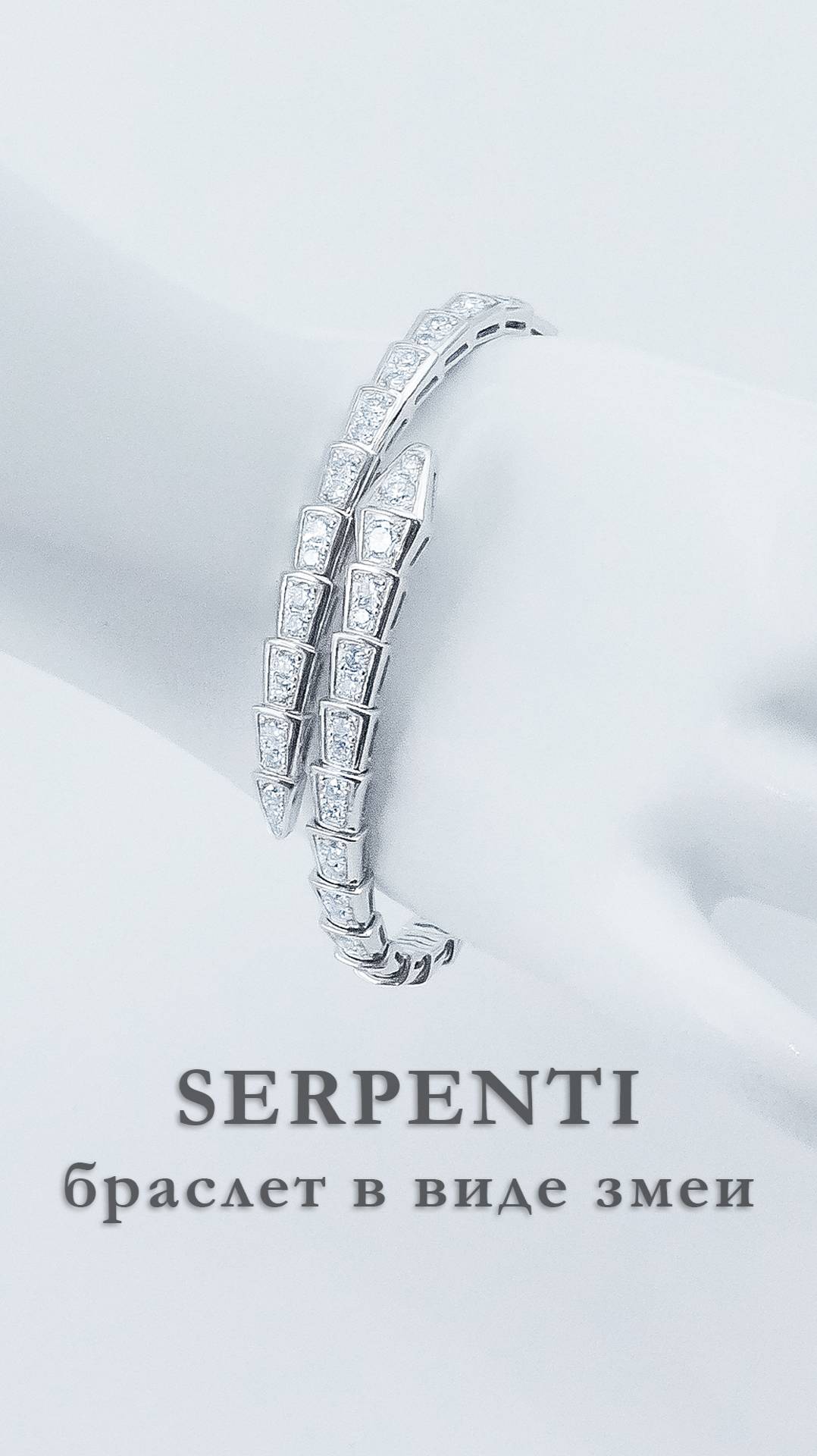 Браслет в виде змеи #ювелирныеизделия #браслет #serpenti
