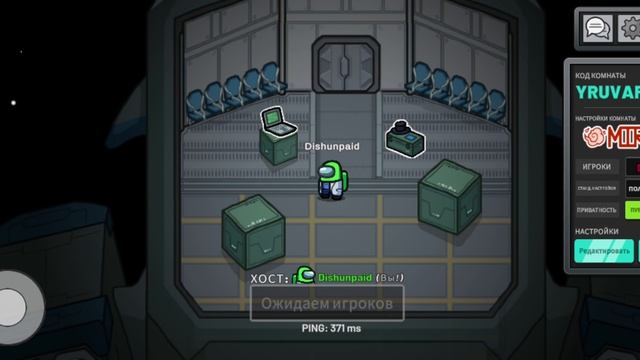 Играю в Амонг ас