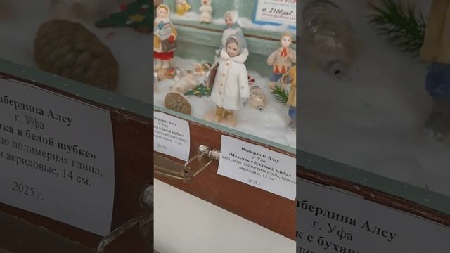 Уфа Куклы в городе 12.04.2025г. выставка