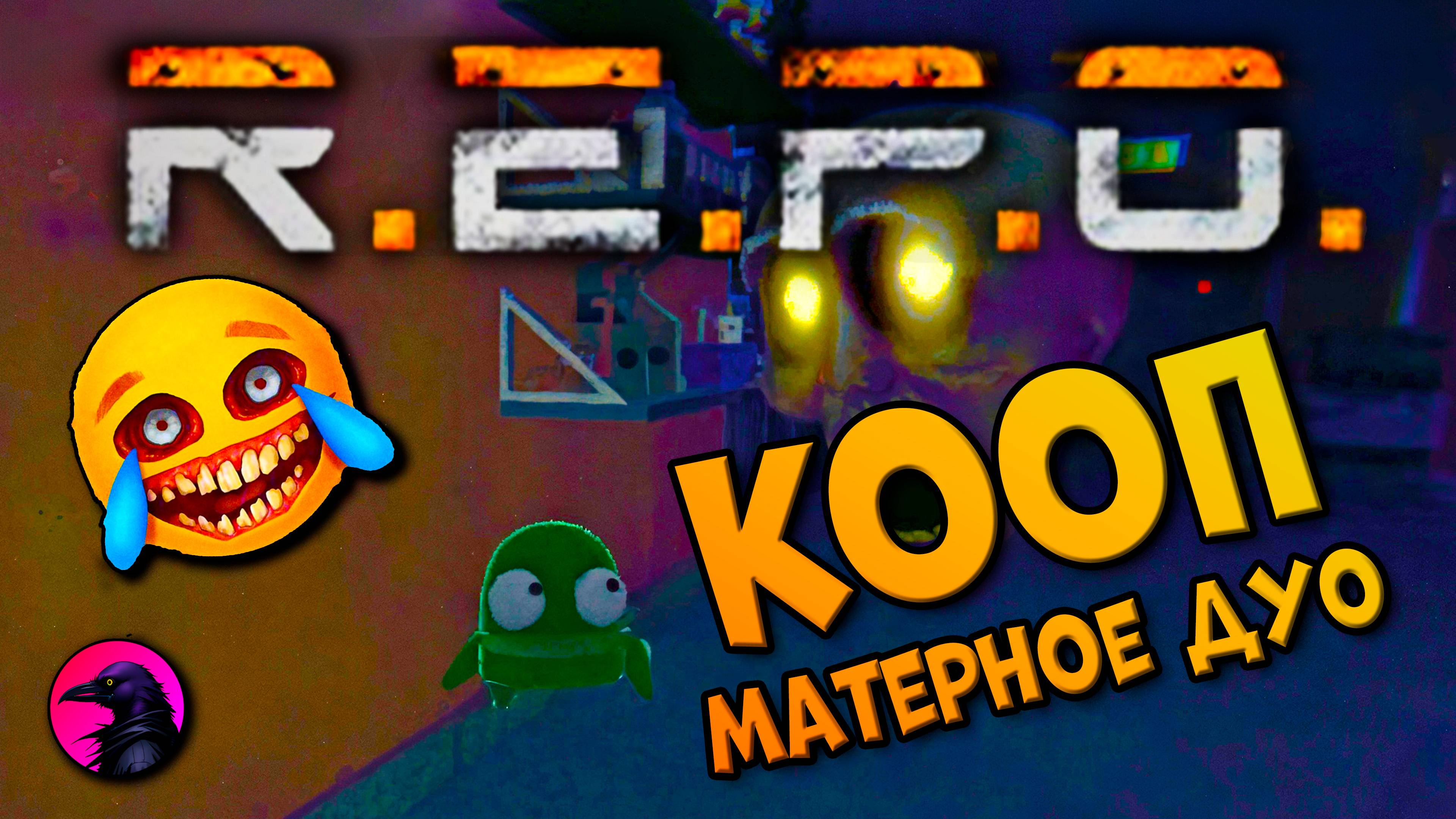 Матерное дуо в R.E.P.O.