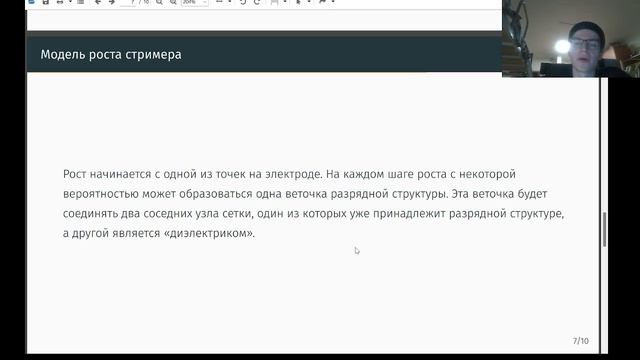 Защита второго этапа проекта "Математические моделирование"