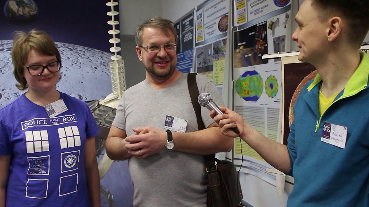 АстроФест 2019