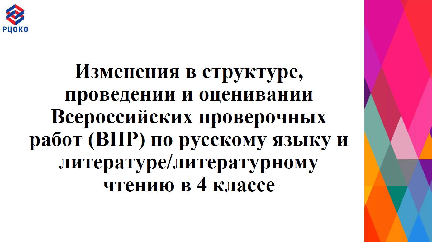 ВПР Русский Литература 4 класс 2025