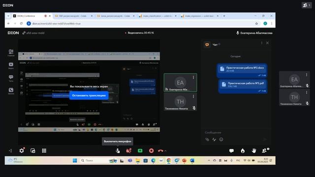 Практическая работа по нейросетевым технологиям №3 (2 группа 05.04)