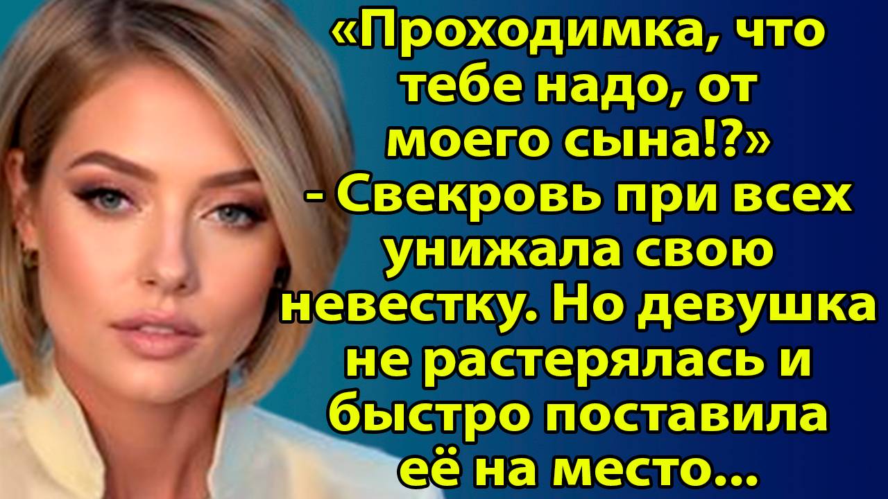 «Сыграли свадьбу, не сыграв любовь» Житейские истории слушать. Рассказы о жизни и любви слушать