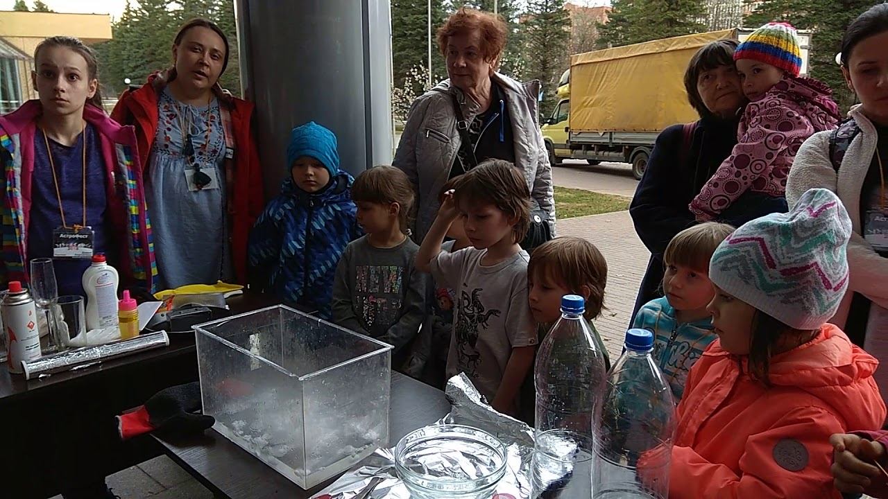 АстроФест 2018. Детская программа. Комета из сухого льда