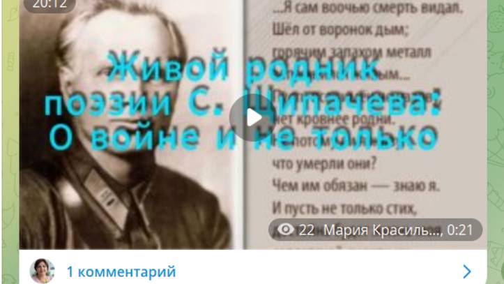 Живой источник поэзии Щипачева