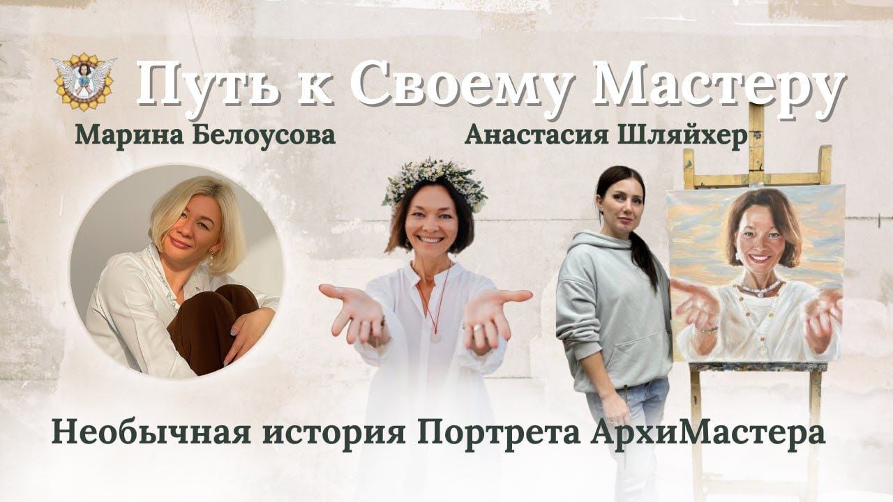 Необычная история Портрета АрхиМастера
