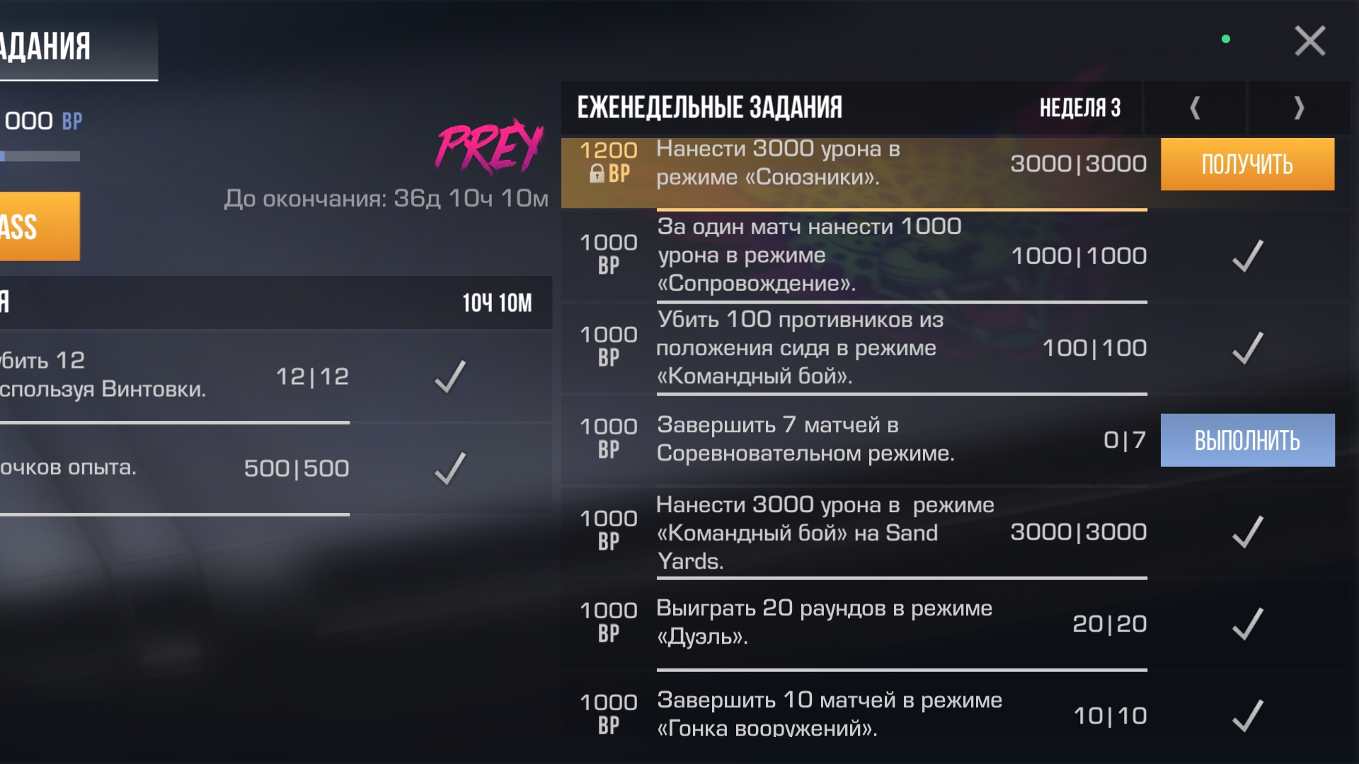 standoff 2 , выполняет задание, третья неделя