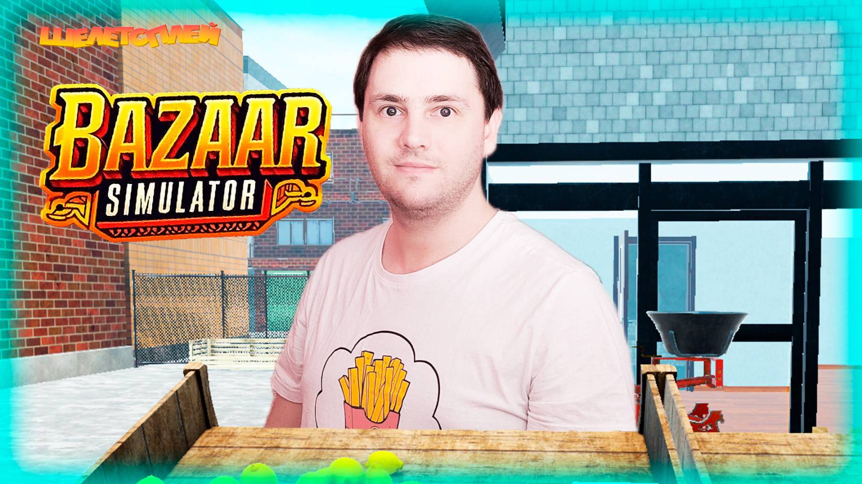 Bazaar Simulator – ОТКРЫВАЮ СВОЙ БАЗАР (Прохождение #1)