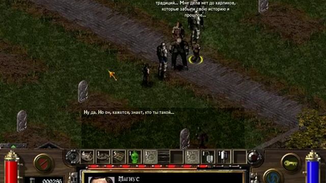 Arcanum - День 11, часть 2