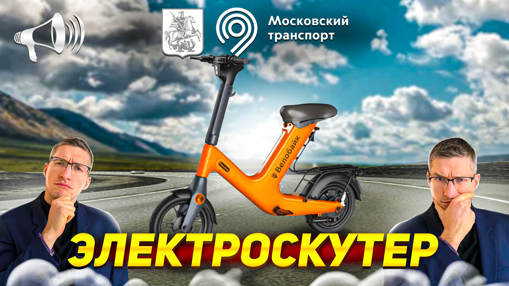 ЭЛЕКТРОСКУТЕР: Новинка ПРОКАТА Москвы 2025 // НАСТОЯЩИЙ ОБЗОР