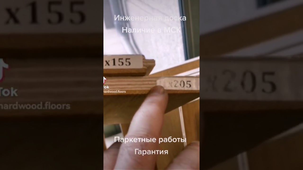 Инженерная доска