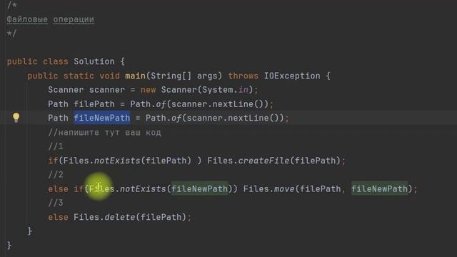 java create move or del  #Java