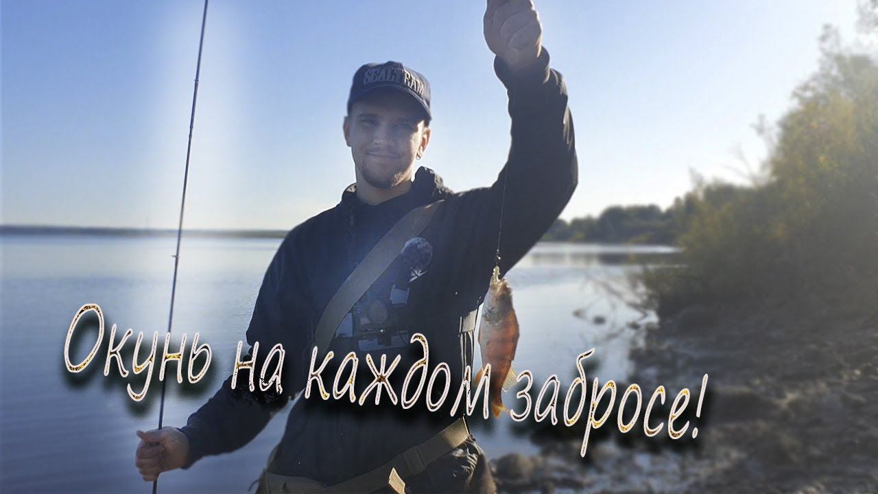 Ультралайт, Нарвался на раздачу окуня!