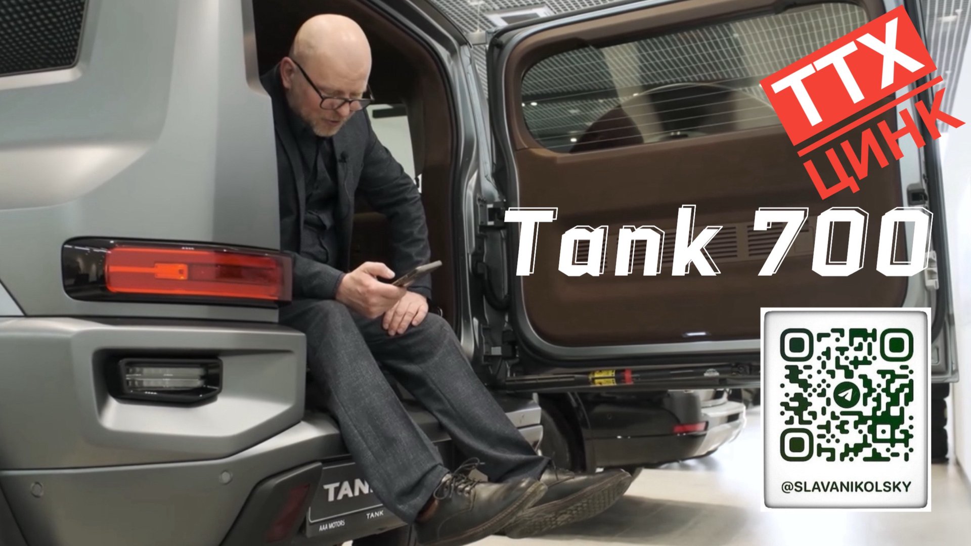 ТТХ Tank 700 — зимний пакет, технические характеристики, цинк и ЛКП | Часть вторая