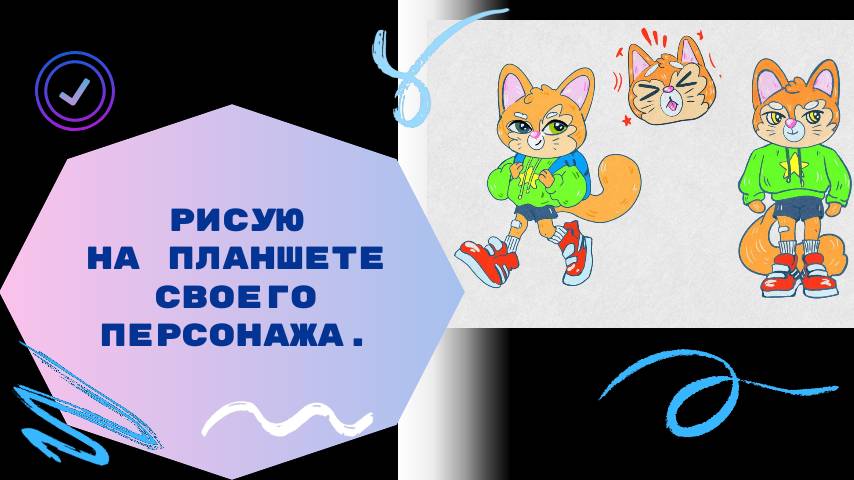 Рисую на планшете своего персонажа комиксов в GoPaint - HUAWEI