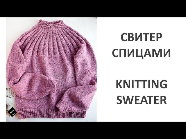 Женский вязаный свитер с круглой кокеткой и ростком спицами. Knitting Sweater Pattern Tutorial