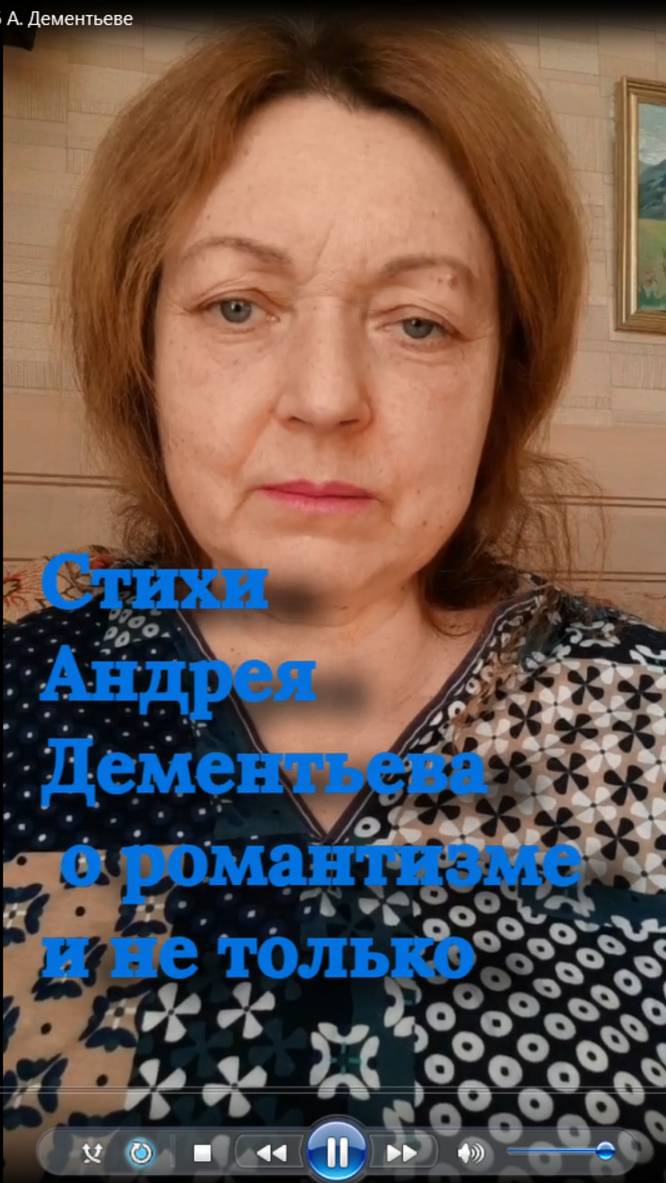 А. Дементьев: поэзия