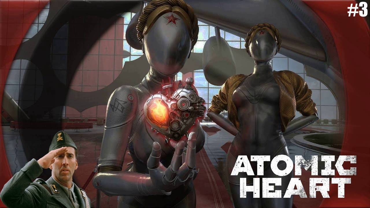 Прохождение Atomic Heart Серия 3 Лаборатория