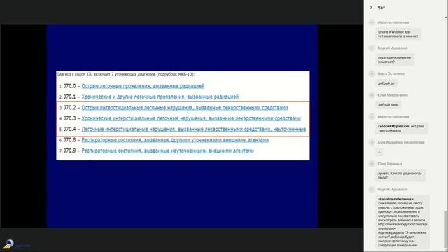 Интерстициальные изменения легких  Ирина Соколина