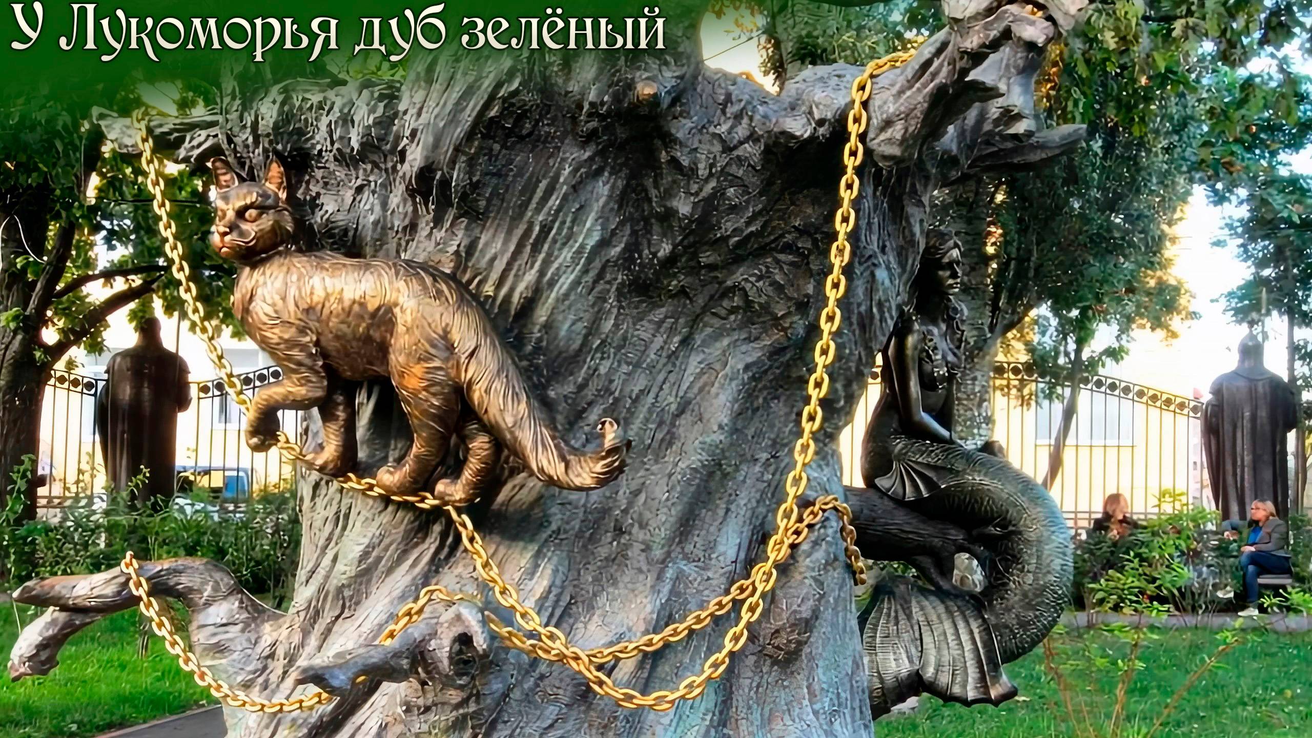 🎵 У Лукоморья дуб зелёный (AI Rock). Нейросеть клип.