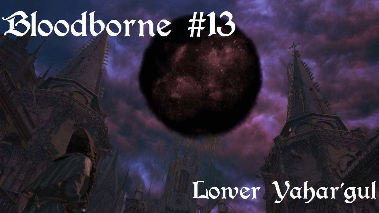 Прохождение Bloodborne #12. Нижний Яаар'гул. Второй этаж лекционного корпуса (Без комментариев)