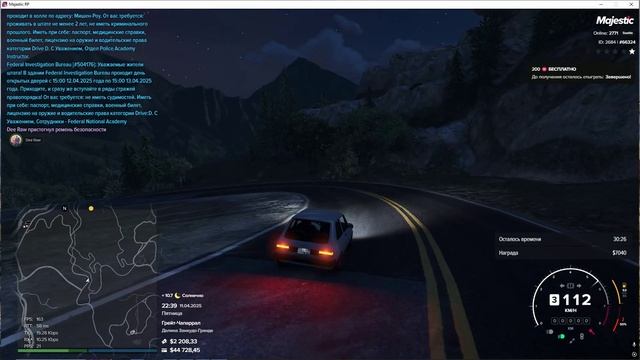 GTA Маджастик, удачная угонка