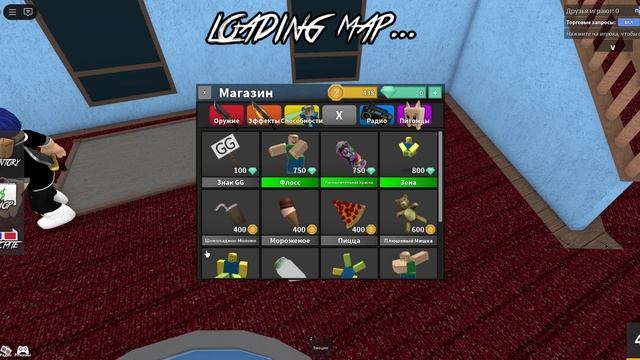 играем в мм2 часть 1