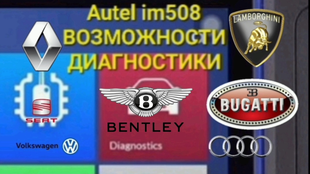 #7 Autel im508 Диагностика Обзор возможностей Часть 7