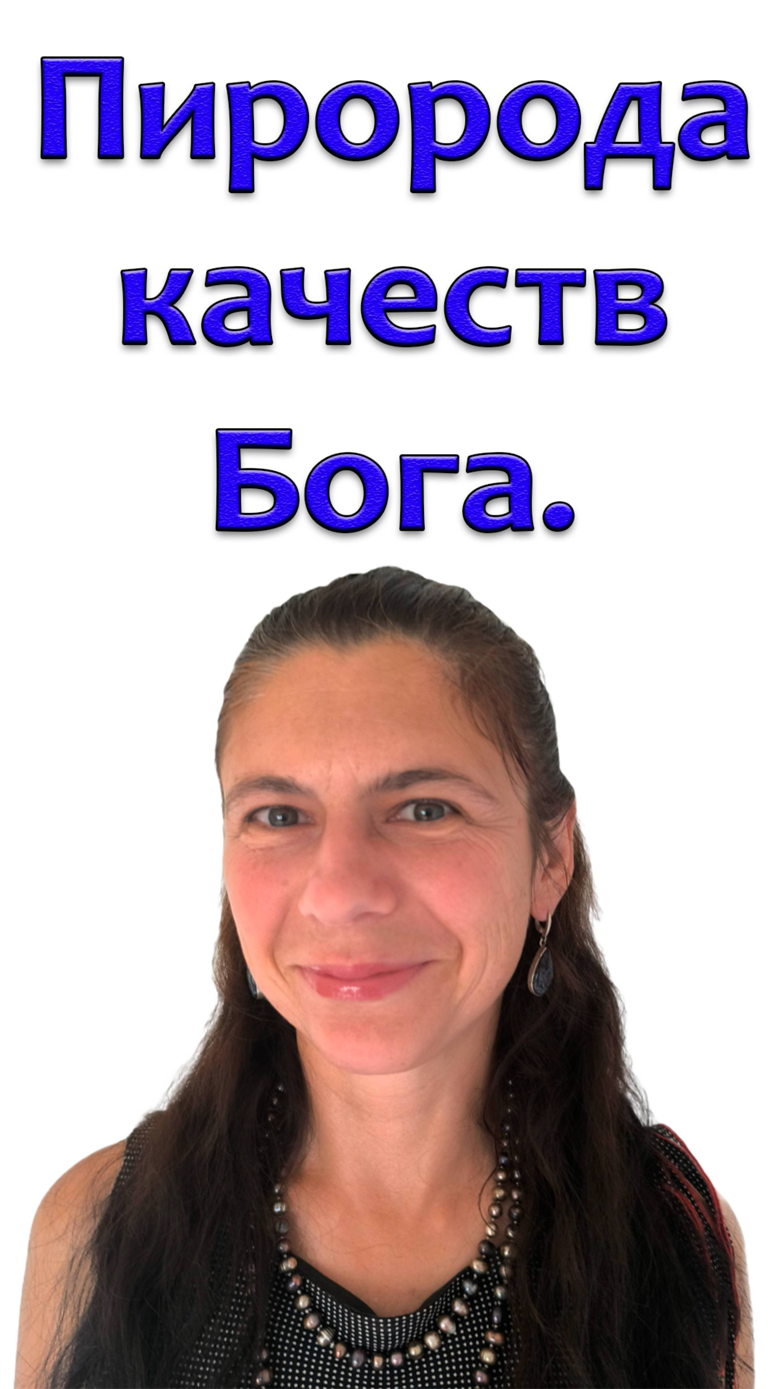 Почему Бог является в материальном мире.