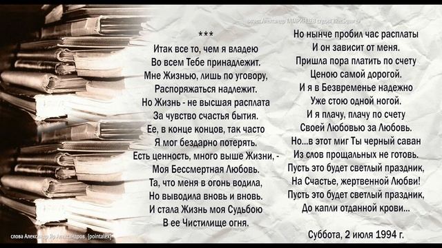 Итак все то, чем я владею  читает Александр ТАТАРИНЦЕВ студия «RecSquare»