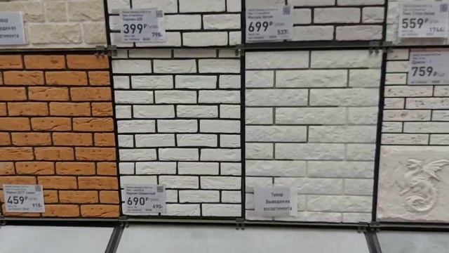 Новороссийск. Строительный супермаркет.  Выбираем материалы для отделки квартиры.