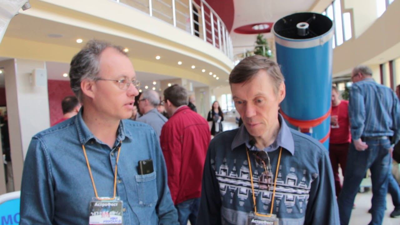 АстроФест 2018 Андрей Левин