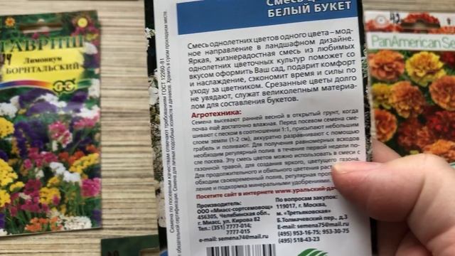 ЦВЕТЫ в САДУ
