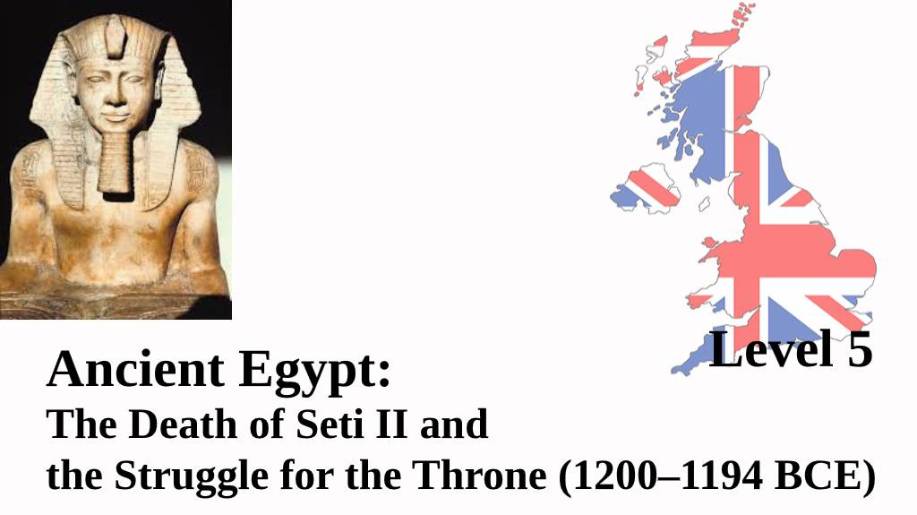 Ancient Egypt: The Death of Seti II and the Struggle for the Throne (1200–1194 BCE)
