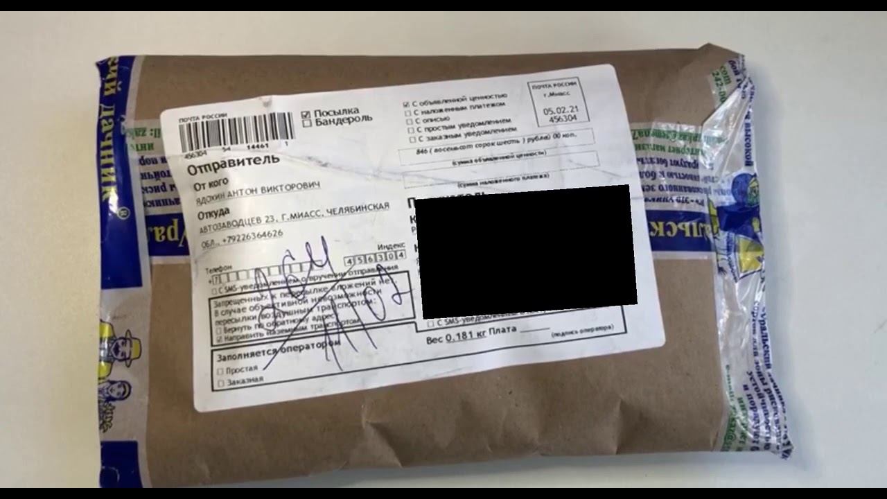 Пришла посылочка с семенами с Урала! Распаковываем