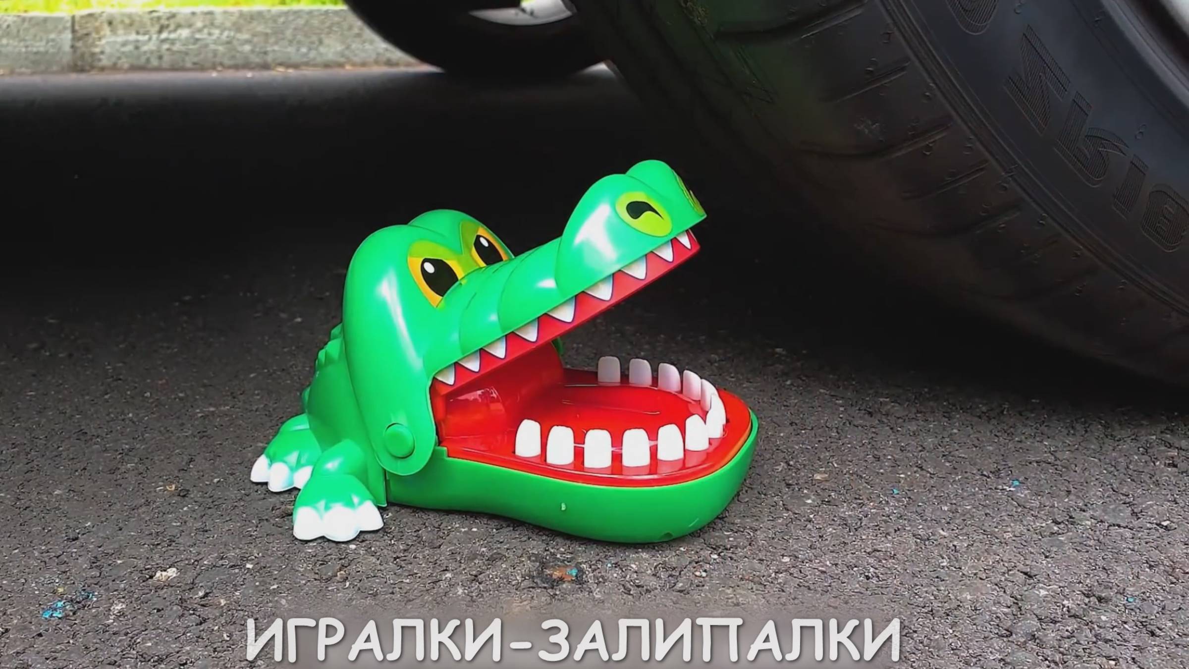 ДЕТСКИЕ ВИДЕО ПРО МАШИНКИ МУЛЬТИКИ ДЛЯ ДЕТЕЙ КАНАЛ ИГРАЛКИ-ЗАЛИПАЛКИ