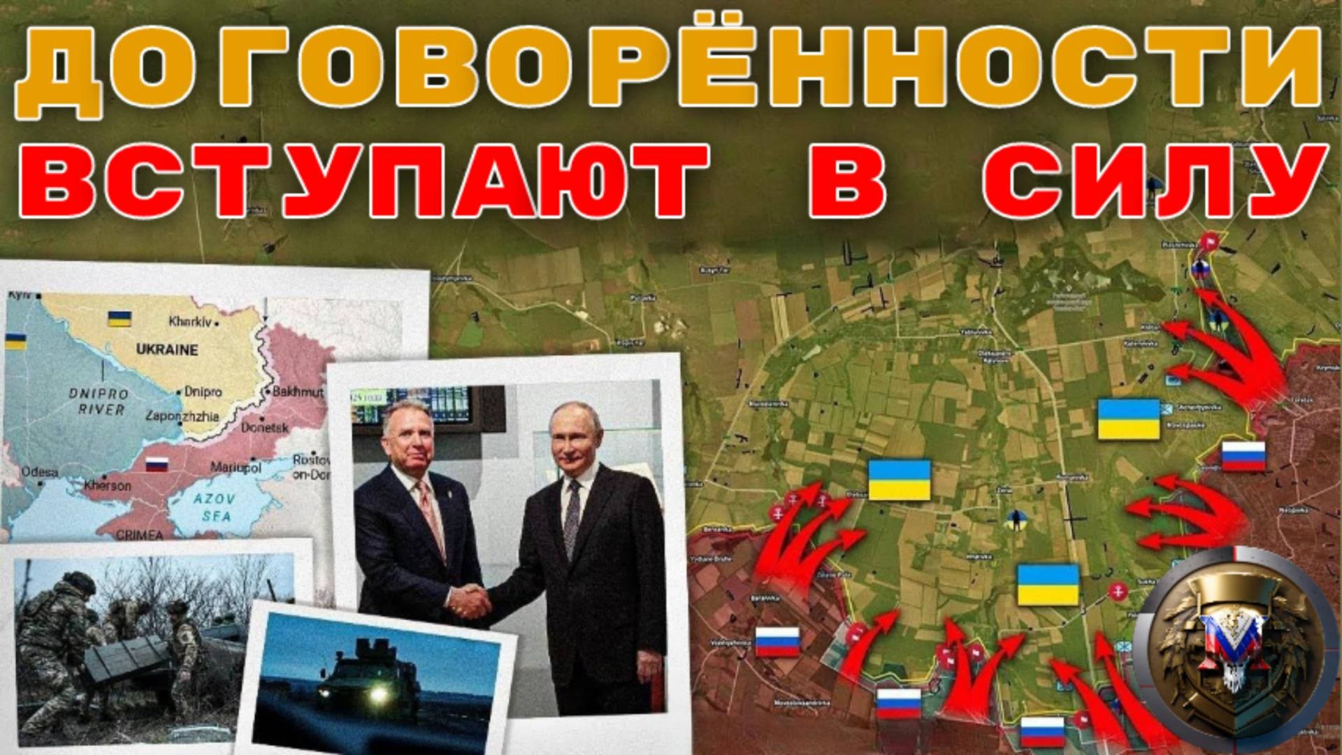Украина продлевает военное положение! 📜✊ Российские войска штурмуют Калиново ⚔️🔥 Срочные новости
