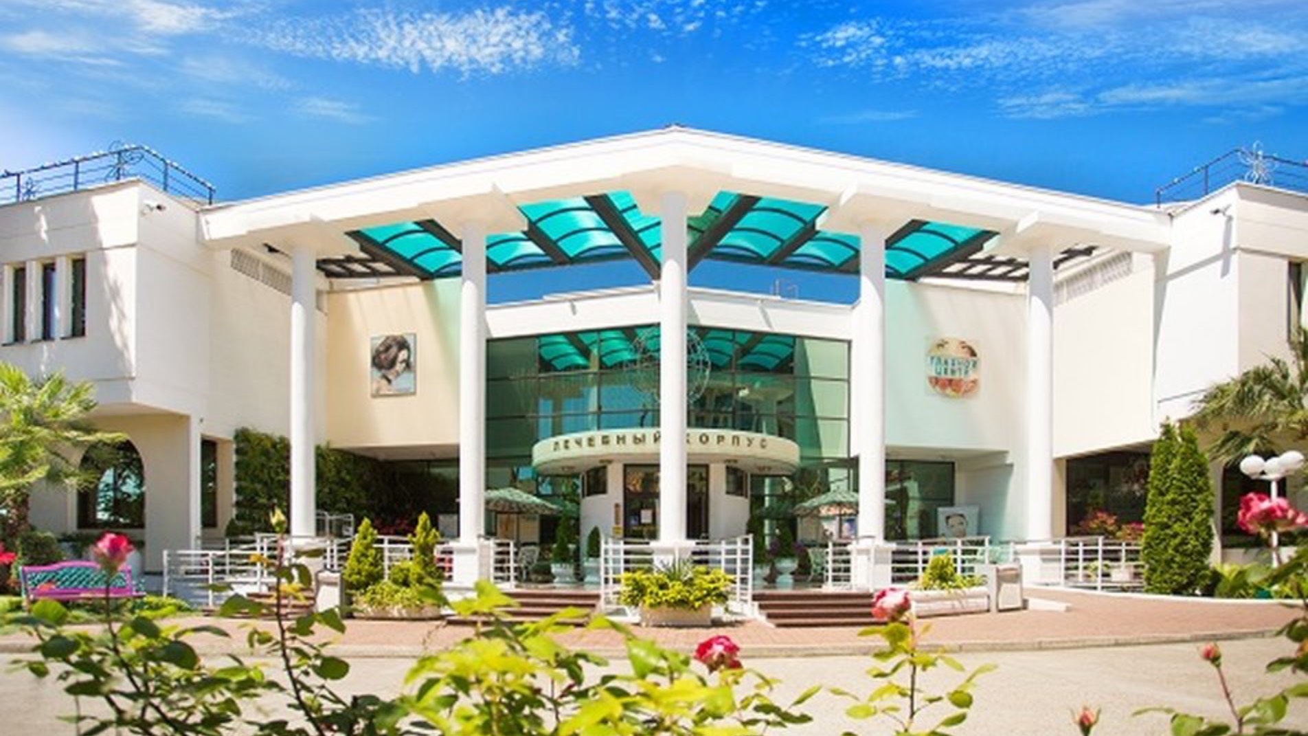 Медицинский центр санатория «Октябрьский» Сочи