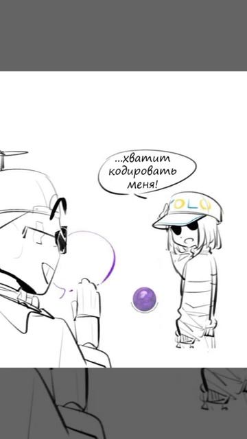 Фреш Санс кодирует Кор Фриск? (Undertale мини комикс)