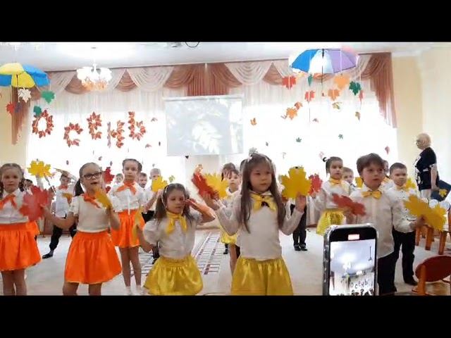Осенний утренник в детском саду