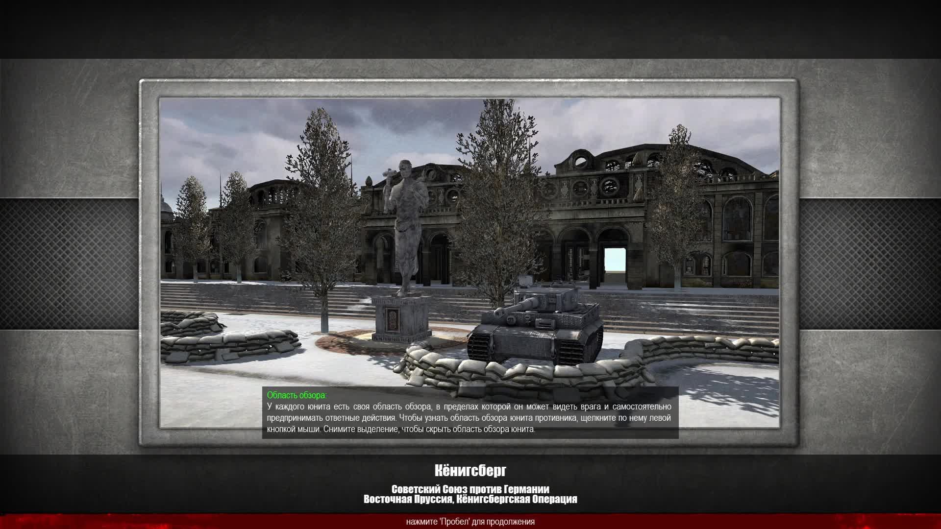 ⚔️ Битва за мост!🔥 Men of War: Assault Squad 2 — Советская кампания [СТРИМ #3]