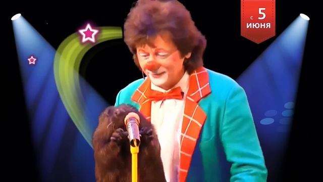 Рекламный ролик цирковой программы Советский цирк