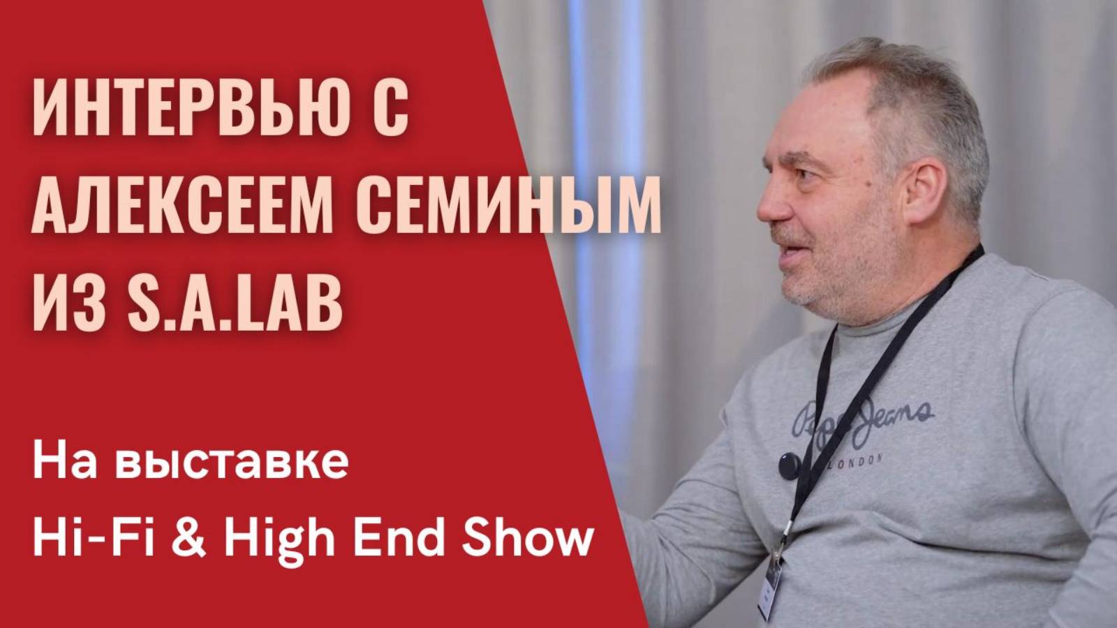 Verus, Chimera и другие новинки S.A.Lab в программе "СтереоПравда с Мишей Кучеренко"