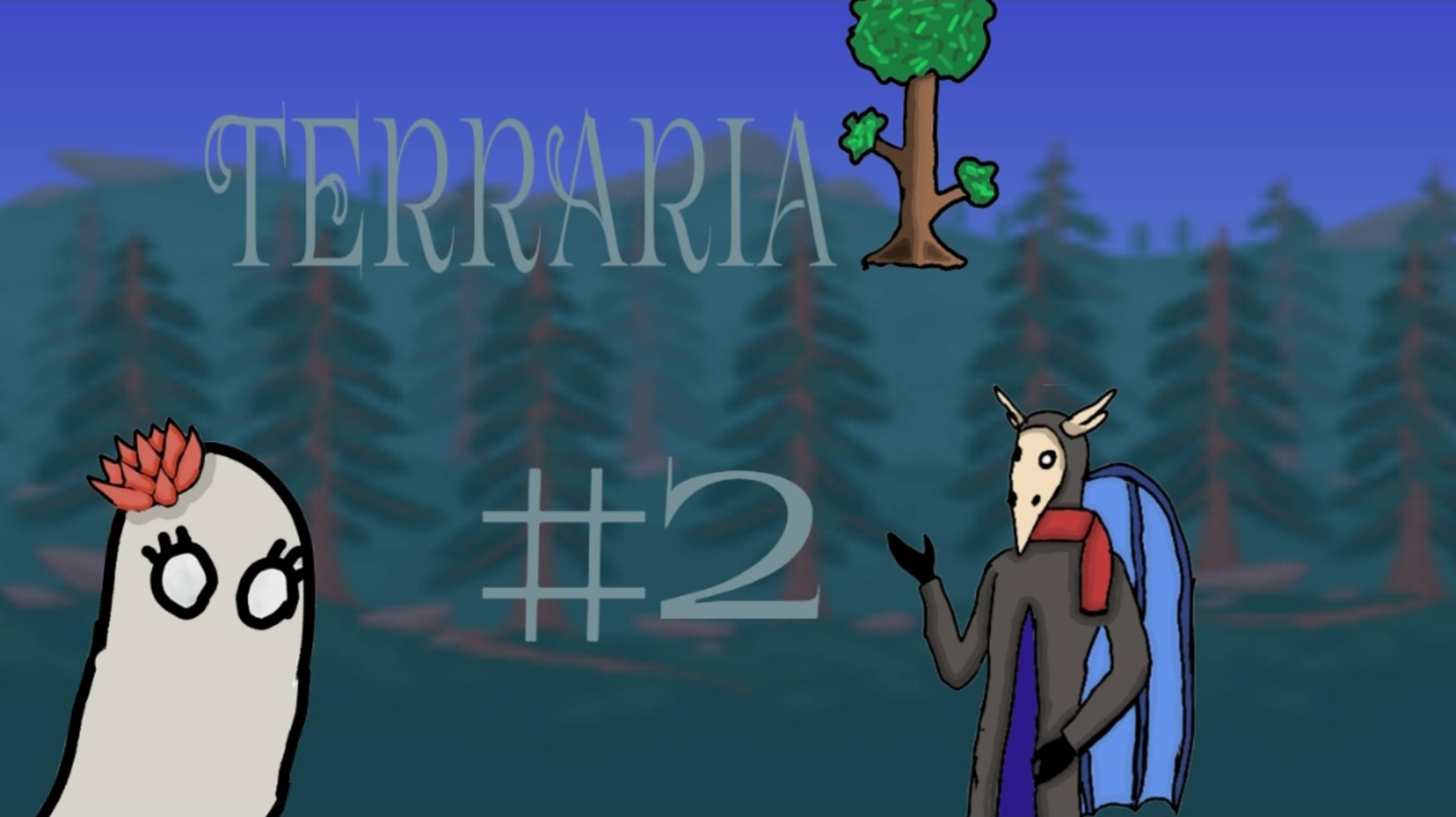 Terraria #2: скучные будни