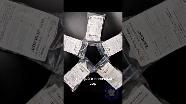 Меловая рулетка