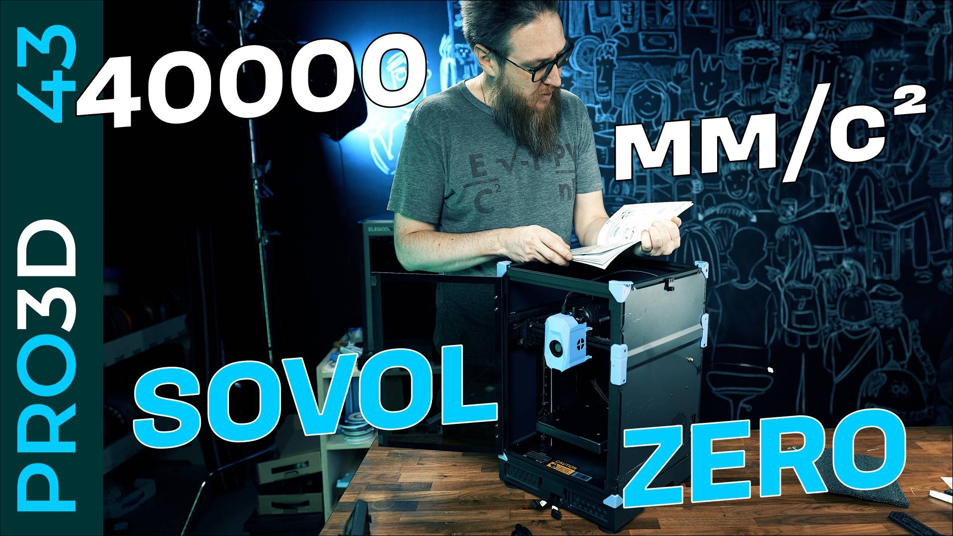 Sovol Zero: маленький гигант. Дорогая игрушка или полезный инструмент?