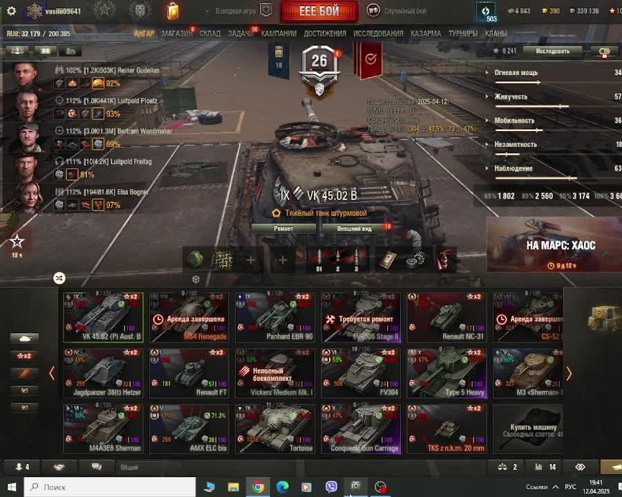 Cибирь танкует